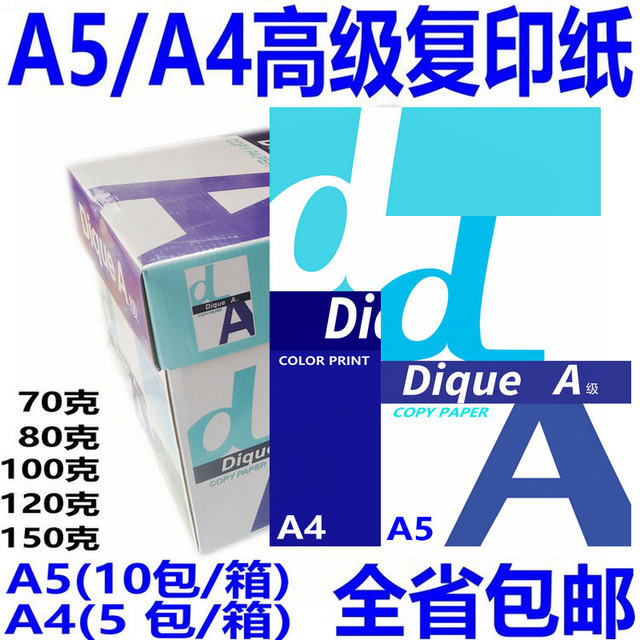 Thickened High White Da Printing Copy Paper A5 Paper 80g A4 Copy Paper ...