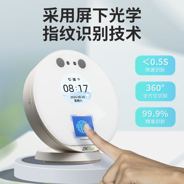 ZKTeco Entropy Technology FS3 Feishu Intelligent Fingerprint Face Time ...