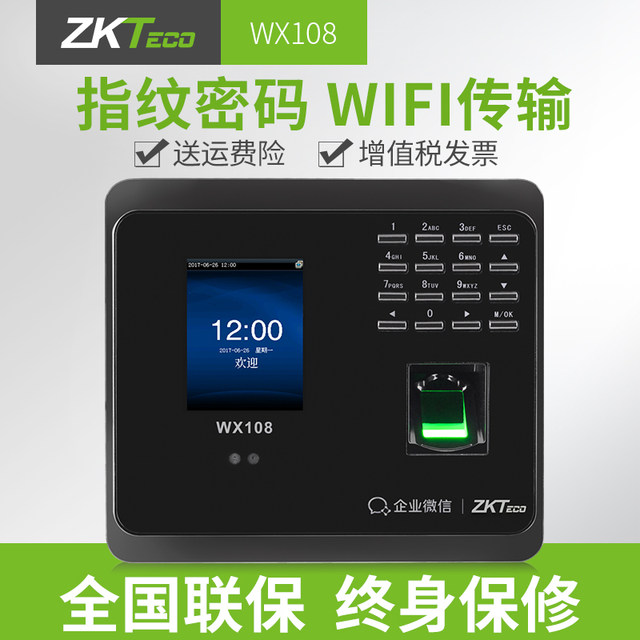 ZKTeco/Entropy Technology Co., Ltd. WX108 Enterprise WeChat Fingerprint Time Attendance Machine ...