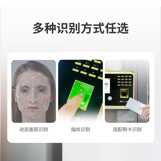 ZKTeco Entropy Technology nface103 fingerprint attendance machine face ...