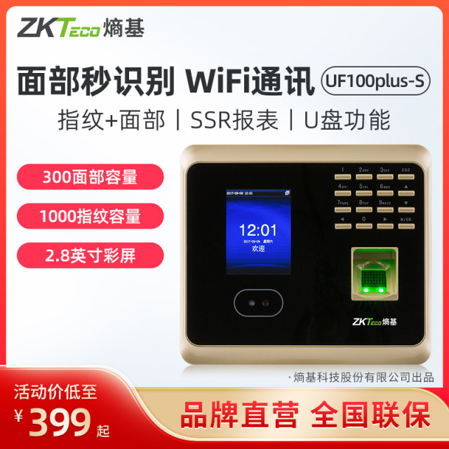 ZKTeco/Entropy Technology UF100plus-S Fingerprint Face Recognition Attendance Machine Facial ...