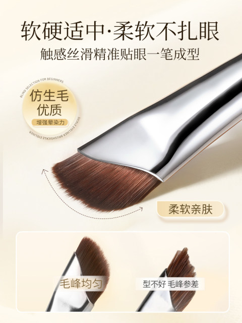 Sickle eyeliner brush eye shadow blade brush details brush diagonal ...