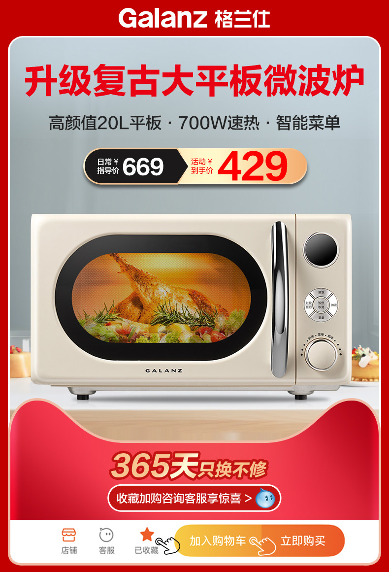 Galanz 20L Retro Mini Microwave Oven - Kaw0-SF2