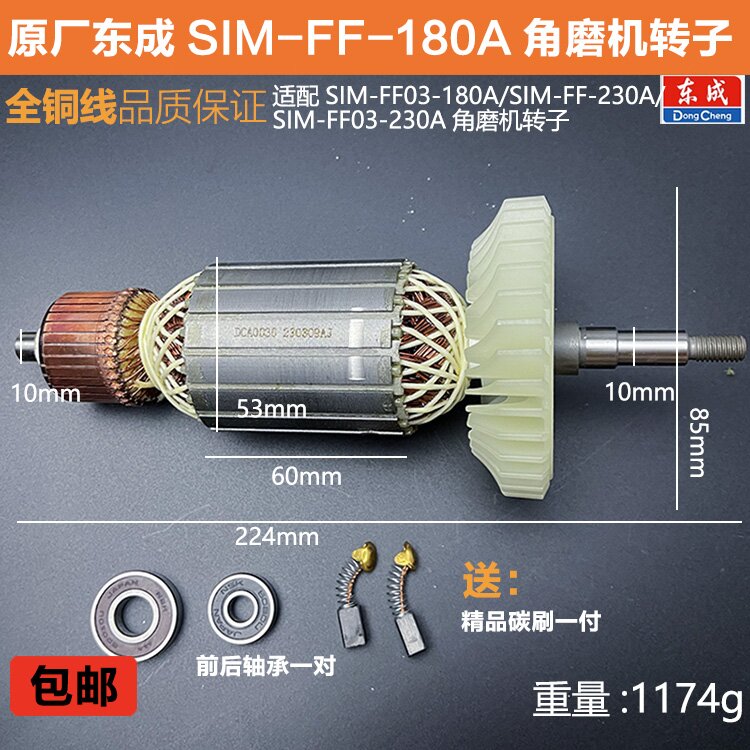 Original Dongcheng S1M-FF-180A angle grinder rotor stator polisher FF-230A coil motor accessories