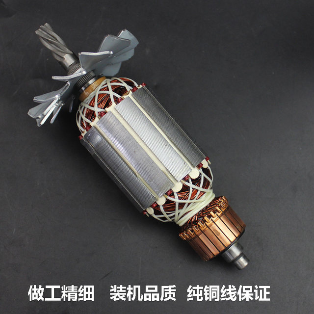 Suitable for Jindu 110 rhinestone rotor 5-tooth drilling machine rotor electric drill 5-tooth ...