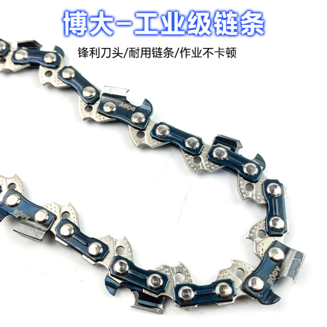 Original Boda CS12610 electric chain saw chain 16-inch saw 405mm ...