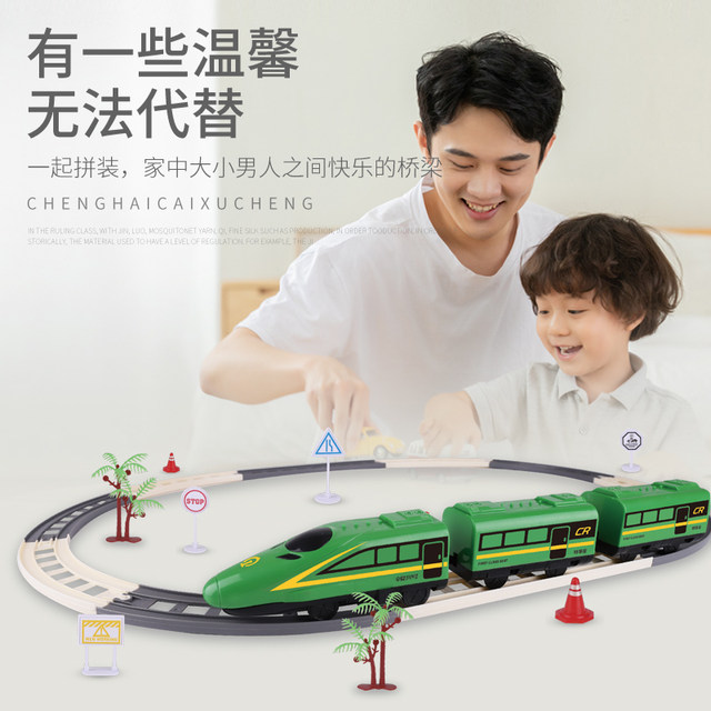 Children's toys electric track train tram high-speed railway Harmony ...