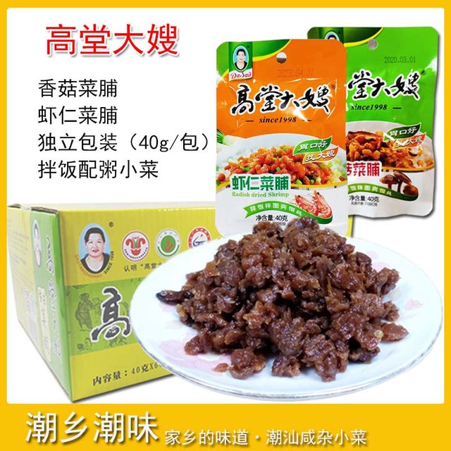 Mushrooms, Shrimp, Preserved Vegetables, Authentic Gaotang Sister-in ...