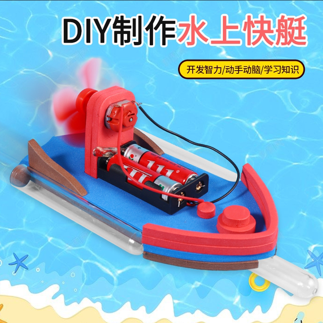 Science and technology small production water speedboat scientific ...