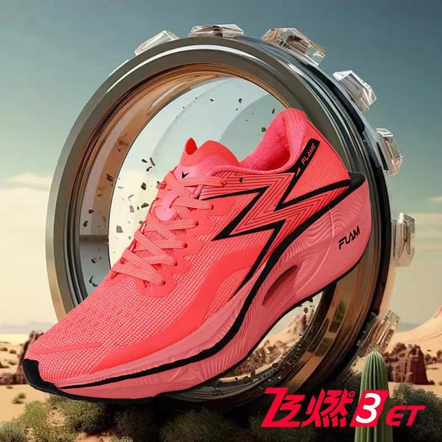 Fei Ran 3 Professional marathon running shoes full palm carbon board ...