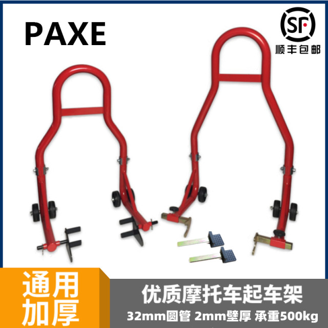 Thickened heavy-duty motorcycle lifting frame, front and rear wheel ...