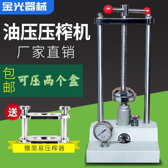 Golden Dental Pressurer hydraulic pressing machine oil pressing machine ...