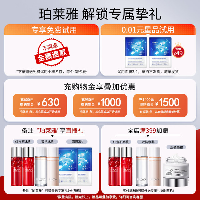 PROYA Ruby Ice Gyro Eye Cream 2.0 Retinol Firming Anti-Wrinkle ...