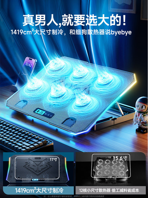 Laptop radiator gaming base laptop stand semiconductor cooling water ...