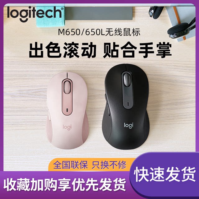 Logitech M650 wireless Bluetooth quiet mouse applies to large and small ...