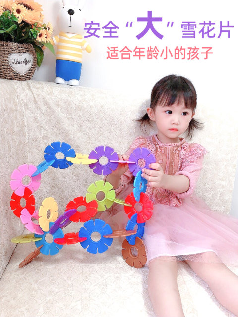 Morning wind large thick snowflake block insert 2 children's ...