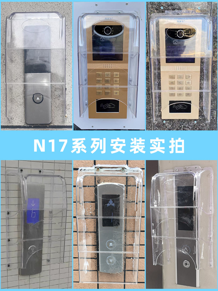 Elevator Button Protection Cover - Waterproof Outdoor Access Control Panel