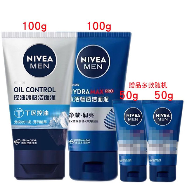 Nivea facial cleanser men's oil control ice cleansing mud student anti ...