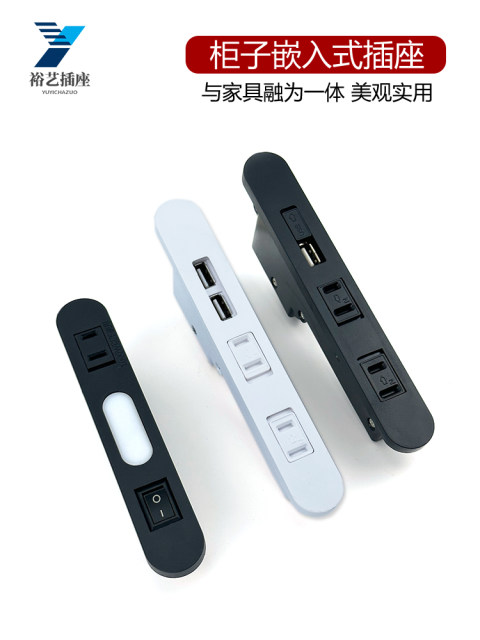 Embedded Bedside Power Strip with USB Charging, Japanese Style with ...