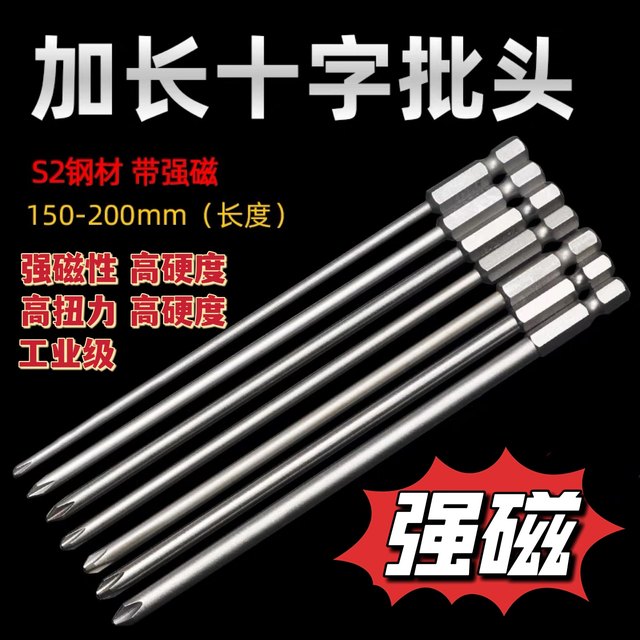 Japan S2 steel electric screwdriver head cross pneumatic wind bit set ...