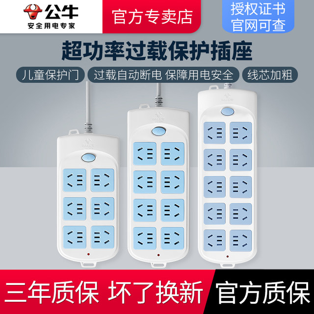 Bull socket with overload protection, multi-functional power strip ...