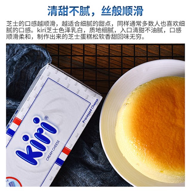 Kiri cream cheese 1kg imported from France Kiri cheese Basque cake ...