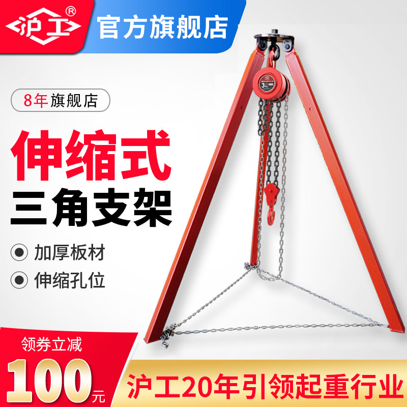 Hugong Lifting Tripod Telescopic Bracket Hand Chain Hoist Load-Bearing ...
