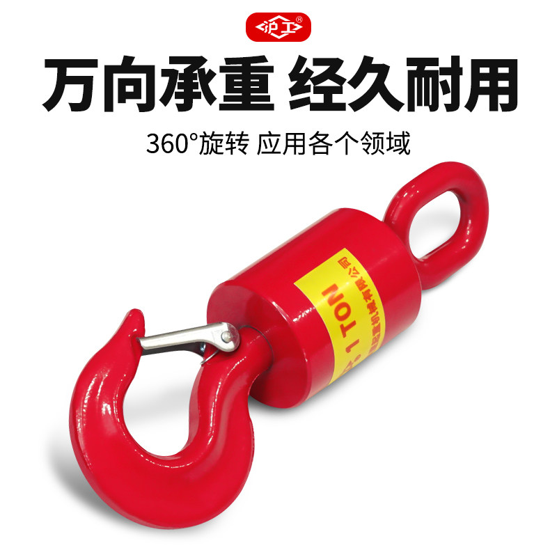 Hugong Oilfield Universal Vertical Hook - 360 Degree Rotating Crane ...