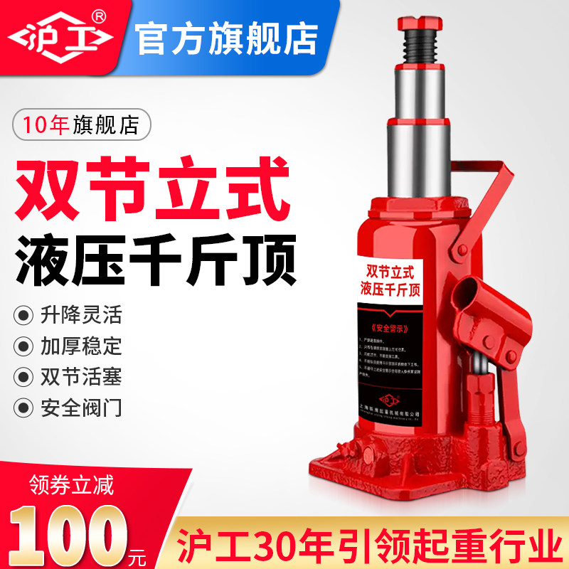 Hugong Hydraulic Jack Vertical 10 Tons | 5T & 3T Car Off-Road Hand ...