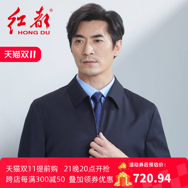 Hongdu Business 100 Wool Worsted Jacket for Middle-aged and Elderly Men ...