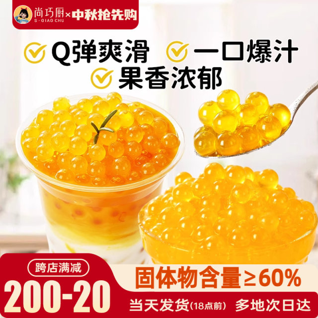 Mango popped pearl egg crispy boba pearl milk tea shop special ...