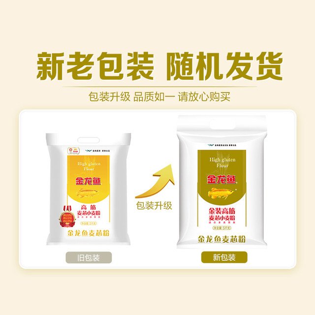 Golden Dragon Fish Gold High-gluten Wheat Core Flour 5kg Household ...