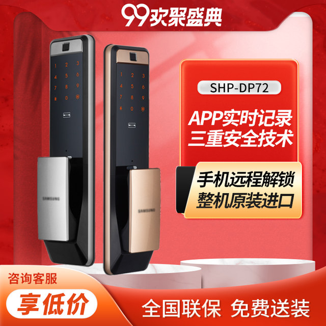 Samsung fingerprint lock P72/609 fully automatic electronic door lock ...