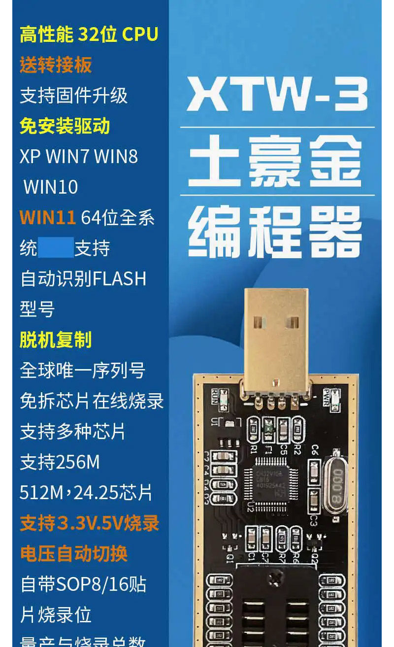 ناسخ، مبرمج - مبرمج xtw-5 | تشينيوانشينغ