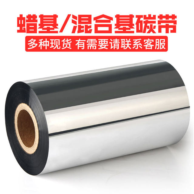 Copperplate label paper 32*19405060708090100 barcode paper copperplate ...