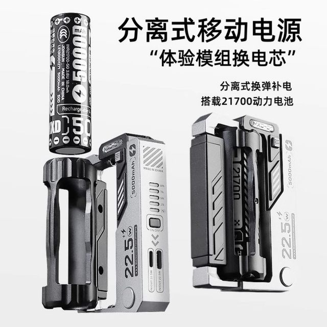 21700 Battery Replaceable Magazine Power Bank Mecha Module Small Mini ...