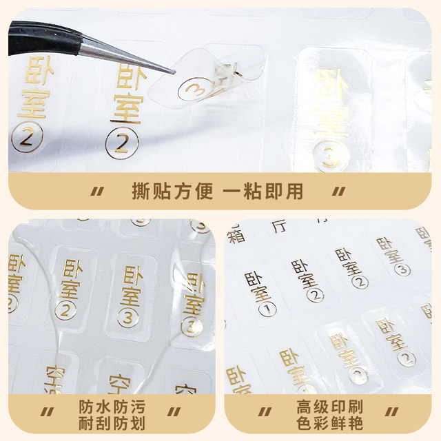 Distribution box switch logo paste strong meter box sticker socket ...