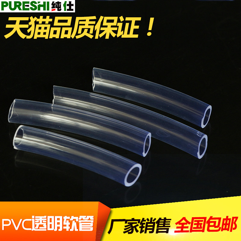PVC Transparent Pipe Plastic Hose - High Transparency, Environmentally ...