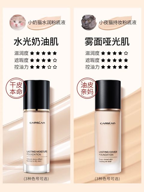 Kazilan liquid foundation long-lasting non-removing makeup concealer bb cream little night cat ...