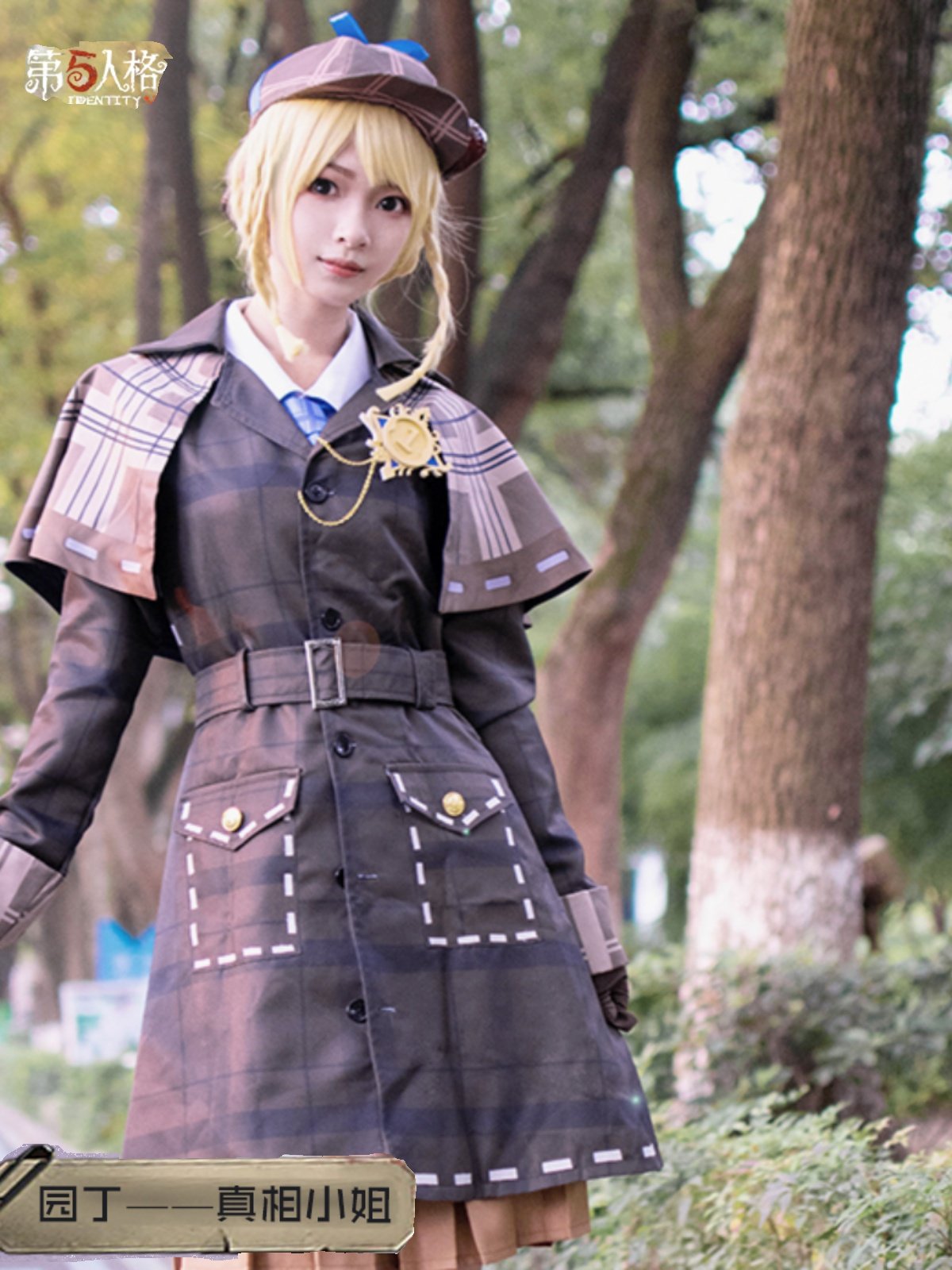 Fifth Identity Cosplay Costume | First Anniversary Gardener Truth Miss ...