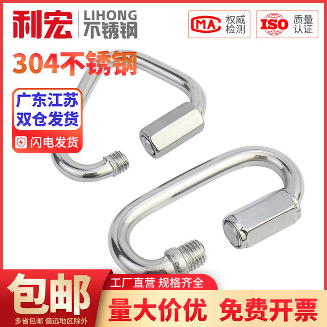 Jinchao 304 stainless steel quick connect ring carabiner connecting ...