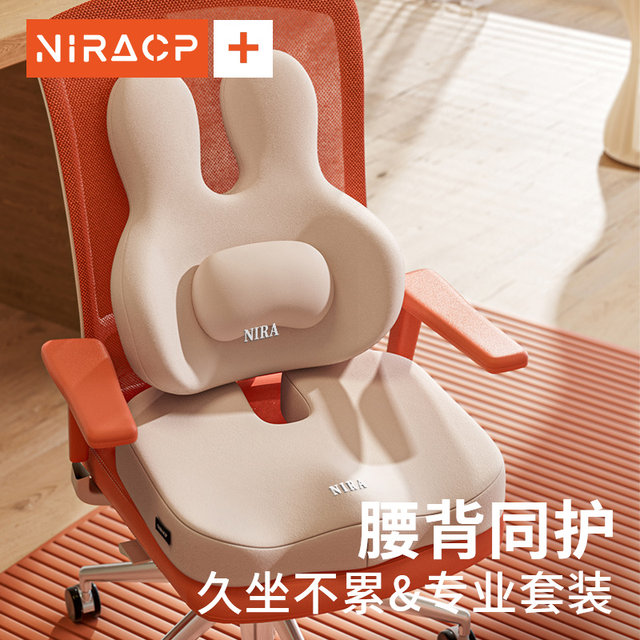 Backrest waist support office cushion work station sedentary artifact ...