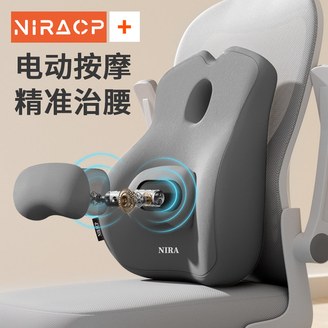 Lumbar electric massage back cushion work station sedentary artifact ...