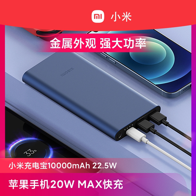 Xiaomi charging treasure 10000 mAh large capacity 22.5W light and small ...