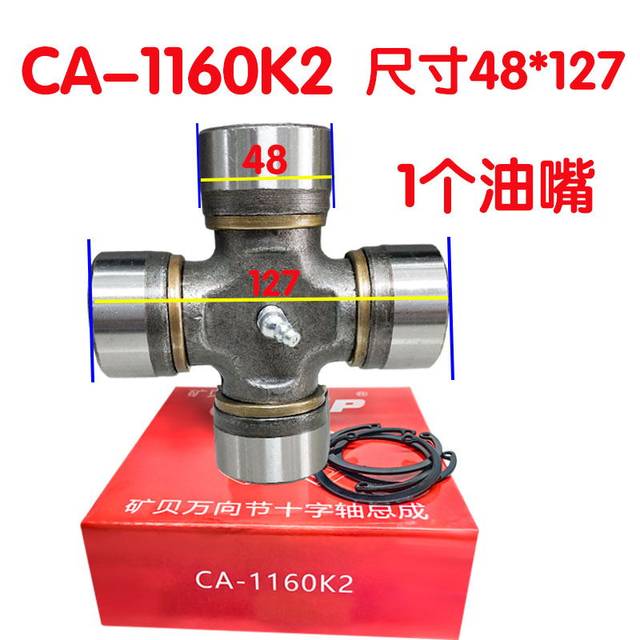 Universal Joint Cross Shaft Rotary Tiller Drive Shaft Cross Joint Eq140 ...