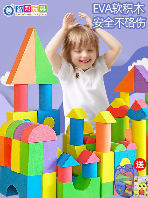 eva foam building blocks large particles baby 3-6 Birthday Party soft ...
