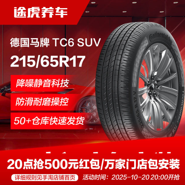 German Continental car tire TC6 SUV 215/65R17 99V FR suitable for ...