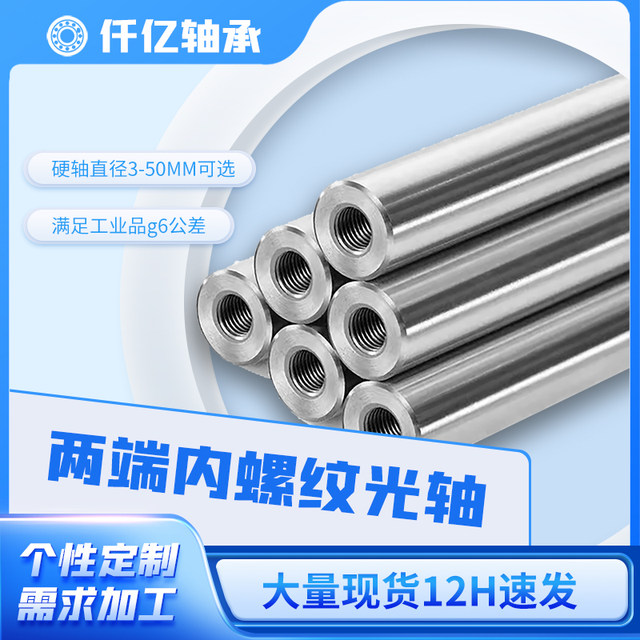 Linear optical axis machining guide shaft soft shaft hard shaft 15 ...