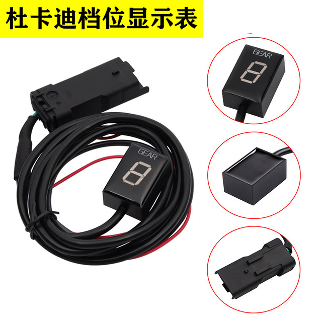 Applicable DUCATI Ducati 848 796 1100 file Self -tour 800 gear display ...