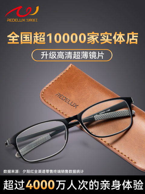 Sunset red reading glasses for men and women ultra-light anti-blue ...
